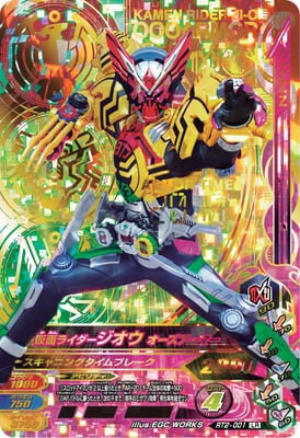 RT2-001 仮面ライダージオウ オーズアーマー LR | ガンバライジング,通常弾,ライダータイム弾,RT2弾 | キッズカード買取・通販専門店【フルアヘッド】
