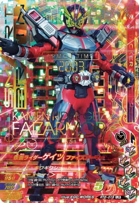 RT2-015 仮面ライダーゲイツ ファイズアーマー LR | ガンバライジング,通常弾,ライダータイム弾,RT2弾 | キッズカード買取・通販専門店【フルアヘッド】