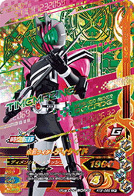 RT2-065 仮面ライダーディケイド CP | ガンバライジング,通常弾,ライダータイム弾,RT2弾 | キッズカード買取・通販専門店【フルアヘッド】