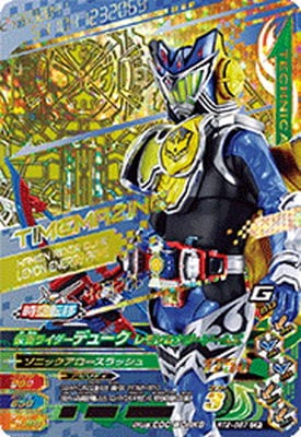 RT2-067 仮面ライダーデューク レモンエナジーアームズ CP | ガンバライジング,通常弾,ライダータイム弾,RT2弾 | キッズカード買取・通販専門店【フルアヘッド】