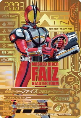 RT2-070 仮面ライダーファイズ ブラスターフォーム GLR | ガンバライジング,通常弾,ライダータイム弾,RT2弾 | キッズカード買取・通販専門店【フルアヘッド】