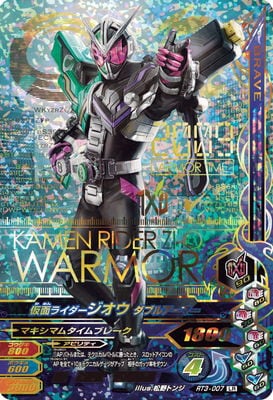 RT3-007 仮面ライダージオウ ダブルアーマー LR | ガンバライジング,通常弾,ライダータイム弾,RT3弾 | キッズカード買取・通販専門店【フルアヘッド】