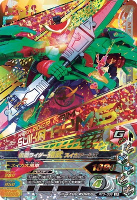 RT3-036 仮面ライダー鎧武 スイカアームズ LR | ガンバライジング,通常弾,ライダータイム弾,RT3弾 | キッズカード買取・通販専門店【フルアヘッド】