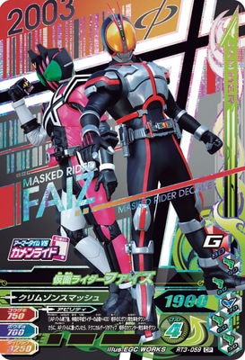 RT3-059 仮面ライダーファイズ CP | ガンバライジング,通常弾,ライダータイム弾,RT3弾 | キッズカード買取・通販専門店【フルアヘッド】