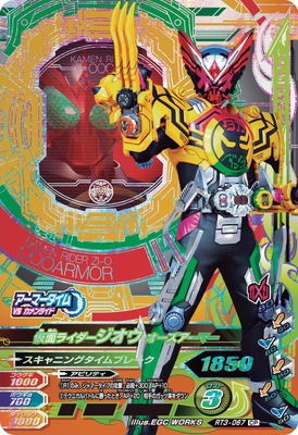 RT3-067 仮面ライダージオウ オーズアーマー CP | ガンバライジング,通常弾,ライダータイム弾,RT3弾 | キッズカード買取・通販専門店【フルアヘッド】