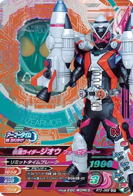 RT3-068 仮面ライダージオウ フォーゼアーマー CP | ガンバライジング,通常弾,ライダータイム弾,RT3弾 | キッズカード買取・通販専門店【フルアヘッド】