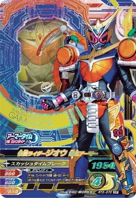 RT3-070 仮面ライダージオウ 鎧武アーマー CP | ガンバライジング,通常弾,ライダータイム弾,RT3弾 | キッズカード買取・通販専門店【フルアヘッド】