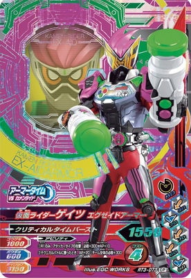 RT3-073 仮面ライダーゲイツ エグゼイドアーマー CP | ガンバライジング,通常弾,ライダータイム弾,RT3弾 | キッズカード買取・通販専門店【フルアヘッド】