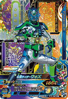 RT3-082 仮面ライダーウォズ CP | ガンバライジング,その他,ブースターパック,ライダータイムパック | キッズカード買取・通販専門店【フルアヘッド】