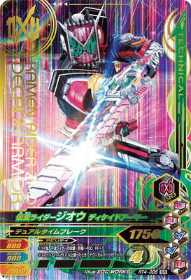 RT4-005 仮面ライダージオウ ディケイドアーマー SR | ガンバライジング,通常弾,ライダータイム弾,RT4弾 | キッズカード買取・通販専門店【フルアヘッド】