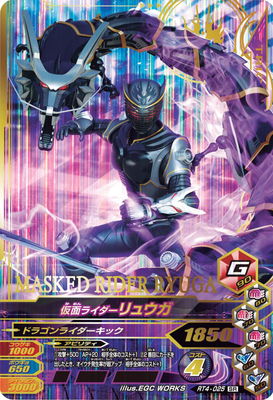 RT4-025 仮面ライダーリュウガ SR | ガンバライジング,通常弾,ライダータイム弾,RT4弾 | キッズカード買取・通販専門店【フルアヘッド】