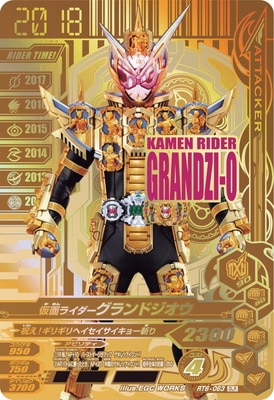 RT6-063 仮面ライダーグランドジオウ GLR | ガンバライジング,通常弾,ライダータイム弾,RT6弾 | キッズカード買取・通販専門店【フルアヘッド】
