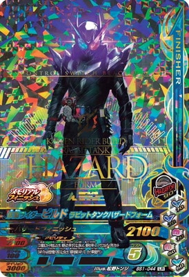 BS1-044 仮面ライダービルド ラビットタンクハザードフォーム LR | ガンバライジング,通常弾,バーストライズ弾,BS1弾 | キッズカード買取・通販専門店【フルアヘッド】