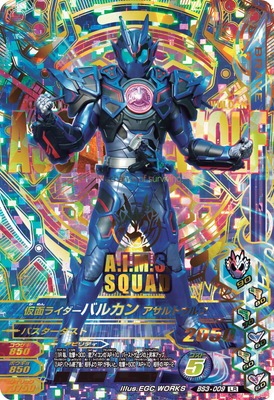 BS3-009 仮面ライダーバルカンアサルトウルフ LR | ガンバライジング,通常弾,バーストライズ弾,BS3弾 | キッズカード買取・通販専門店【フルアヘッド】