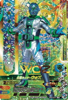 【キズ格安】RT3-017 仮面ライダーウォズ LR | ガンバライジング,キズ格安 | キッズカード買取・通販専門店【フルアヘッド】
