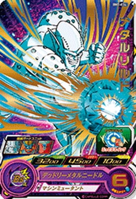 BM2-034 メタルリルド R | ドラゴンボールヒーローズ,スーパードラゴンボールヒーローズ,BM弾,BM2弾 | キッズカード買取・通販 ...