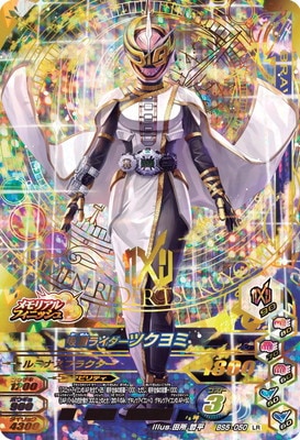 BS5-050 仮面ライダーツクヨミ LR | ガンバライジング,通常弾,バーストライズ弾,BS5弾 | キッズカード買取・通販専門店【フルアヘッド】