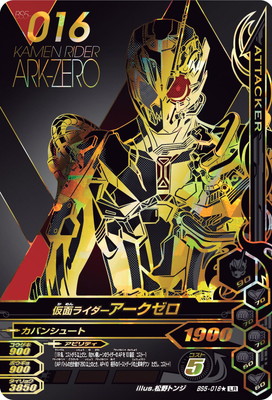 BS5-016★ 仮面ライダーアークゼロ LR【パラレル】 | ガンバライジング,通常弾,バーストライズ弾,BS5弾 | キッズカード買取・通販専門店【フルアヘッド】