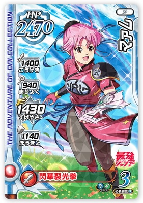 PR-157 マァム【最強ジャンプ10月号付録】 | ドラゴンクエストダイの大冒険 クロスブレイド,その他,プロモーション,PRナンバー | キッズカード買取・通販専門店【フルアヘッド】