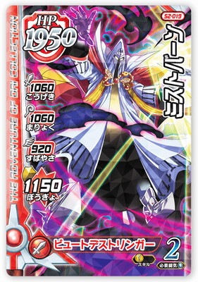 S2-019 ミストバーン R | ドラゴンクエストダイの大冒険 クロスブレイド,通常弾,超1弾～超5弾,超2弾 | キッズカード買取・通販専門店【フルアヘッド】