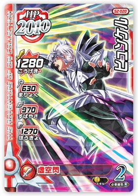 S2-020 ヒュンケル R | ドラゴンクエストダイの大冒険 クロスブレイド,通常弾,超1弾～超5弾,超2弾 | キッズカード買取・通販専門店【フルアヘッド】