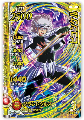 PR-176 ヒュンケル【限定カード&9ポケットバインダー DX超セット】 | ドラゴンクエストダイの大冒険 クロスブレイド,その他,プロモーション,PRナンバー | キッズカード買取・通販 ...