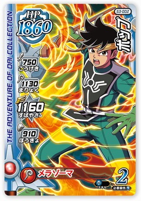 S3-002 ポップ C | ドラゴンクエストダイの大冒険 クロスブレイド,通常弾,超1弾～超5弾,超3弾 | キッズカード買取・通販専門店【フルアヘッド】