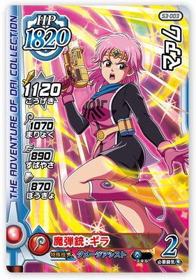 S3-003 マァム C | ドラゴンクエストダイの大冒険 クロスブレイド,通常弾,超1弾～超5弾,超3弾 | キッズカード買取・通販専門店【フルアヘッド】