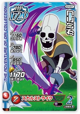 S3-007 がいこつ C | ドラゴンクエストダイの大冒険 クロスブレイド,通常弾,超1弾～超5弾,超3弾 | キッズカード買取・通販専門店【フルアヘッド】