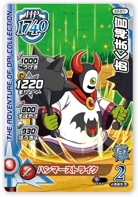 S3-011 あくま神官 C | ドラゴンクエストダイの大冒険 クロスブレイド,通常弾,超1弾～超5弾,超3弾 | キッズカード買取・通販専門店【フルアヘッド】