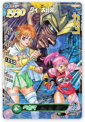 S3-017 レオナ R | ドラゴンクエストダイの大冒険 クロスブレイド,通常弾,超1弾～超5弾,超3弾 | キッズカード買取・通販専門店【フルアヘッド】