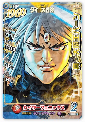 S3-018 真・大魔王バーン R | ドラゴンクエストダイの大冒険 クロスブレイド,通常弾,超1弾～超5弾,超3弾 | キッズカード買取・通販専門店【フルアヘッド】