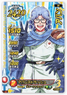 【パラレル】PR-197 アバン【超4弾 全国WEBランキング大会】 | ドラゴンクエストダイの大冒険 クロスブレイド,その他,プロモーション ...