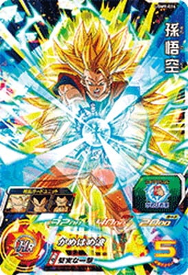 UGM9-014 孫悟空 SR | ドラゴンボールヒーローズ,スーパードラゴンボールヒーローズ,UGM弾,UGM9弾 | キッズカード買取・通販専門店【フルアヘッド】