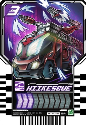 RT1-040 HIIKESCUE SR | ライドケミートレカ,通常弾,PHASE:00～,PHASE:01 | キッズカード買取・通販専門店【フルアヘッド】