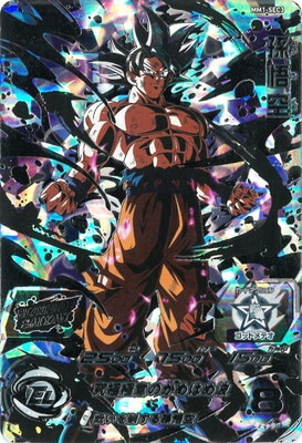 MM1-SEC3 孫悟空 UR | ドラゴンボールヒーローズ,スーパードラゴンボールヒーローズ,MM弾,MM1弾 | キッズカード買取・通販専門店【フルアヘッド】