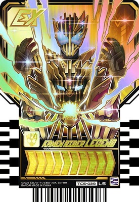 【キズ格安】TCS-029 KAMEN RIDER LEGEND LS | ライドケミートレカ,キズ格安コーナー | キッズカード買取・通販 ...