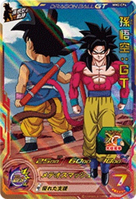 MM2-CP4 孫悟空：GT CP | ドラゴンボールヒーローズ,スーパードラゴンボールヒーローズ,MM弾,MM2弾 | キッズカード買取・通販専門店【フルアヘッド】