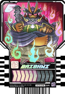 RT3-018 DAIOHNI SR | ライドケミートレカ,通常弾,PHASE:00～,PHASE:03 | キッズカード買取・通販専門店【フルアヘッド】