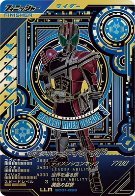 SC01-025 仮面ライダーディケイド LLR | ガンバレジェンズ,通常弾,シンクロ神話1章～6章,SC1章 | キッズカード買取・通販専門店【フルアヘッド】