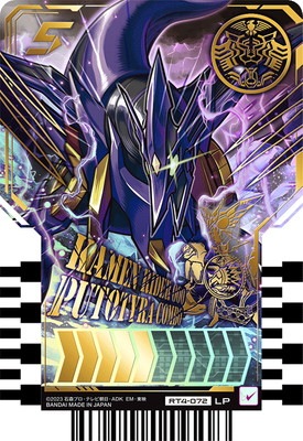 RT4-072 KAMEN RIDER OOO PUTOTYRA COMBO LP | ライドケミートレカ,通常弾,PHASE:00～,PHASE:04 | キッズカード買取・通販専門店【フル ...