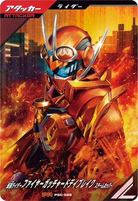 PSC-026 仮面ライダーファイヤーガッチャードデイブレイク スチームホッパー PR | ガンバレジェンズ,その他,プロモーションカード,PSCナンバー | キッズカード買取・通販専門店 ...