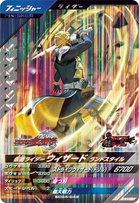 SC04-042 仮面ライダーウィザード ランドスタイル SR | ガンバレジェンズ,通常弾,シンクロ神話1章～,SC4章 | キッズカード買取・通販専門店【フルアヘッド】