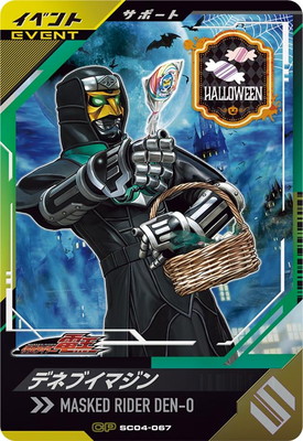 SC04-067 デネブイマジン CP | ガンバレジェンズ,通常弾,シンクロ神話1章～6章,SC4章 | キッズカード買取・通販専門店【フルアヘッド】