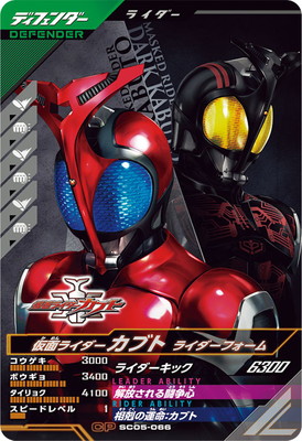 SC05-066 仮面ライダーカブト ライダーフォーム CP | ガンバレジェンズ,通常弾,シンクロ神話1章～,SC5章 | キッズカード買取・通販専門店【フルアヘッド】