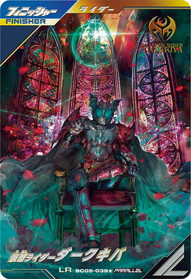 SC05-039★ 仮面ライダーダークキバ LR【パラレル】 | ガンバレジェンズ,通常弾,シンクロ神話1章～6章,SC5章 | キッズカード買取・通販専門店【フルアヘッド】
