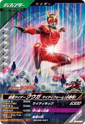 SC06-037 仮面ライダークウガ マイティフォーム（小野寺） SR | ガンバレジェンズ,通常弾,シンクロ神話1章～6章,SC6章 | キッズカード買取・通販専門店【フルアヘッド】