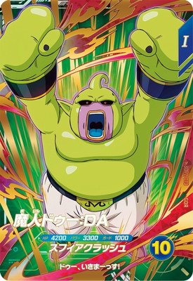 SDV2-073 魔人ドゥー：DA GDR | ドラゴンボールスーパーダイバーズ,通常弾,SDV弾,SDV2 | キッズカード買取・通販専門店【フルアヘッド】