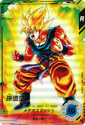 【パラレル】SDV2-018 孫悟空 GDR★ | ドラゴンボールスーパーダイバーズ,通常弾,2弾,SDV2 | キッズカード買取・通販専門店【フルアヘッド】