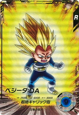【パラレル】SDV2-063 ベジータ：DA GDR★ | ドラゴンボールスーパーダイバーズ,通常弾,SDV弾,SDV2 | キッズカード買取・通販専門店【フルアヘッド】
